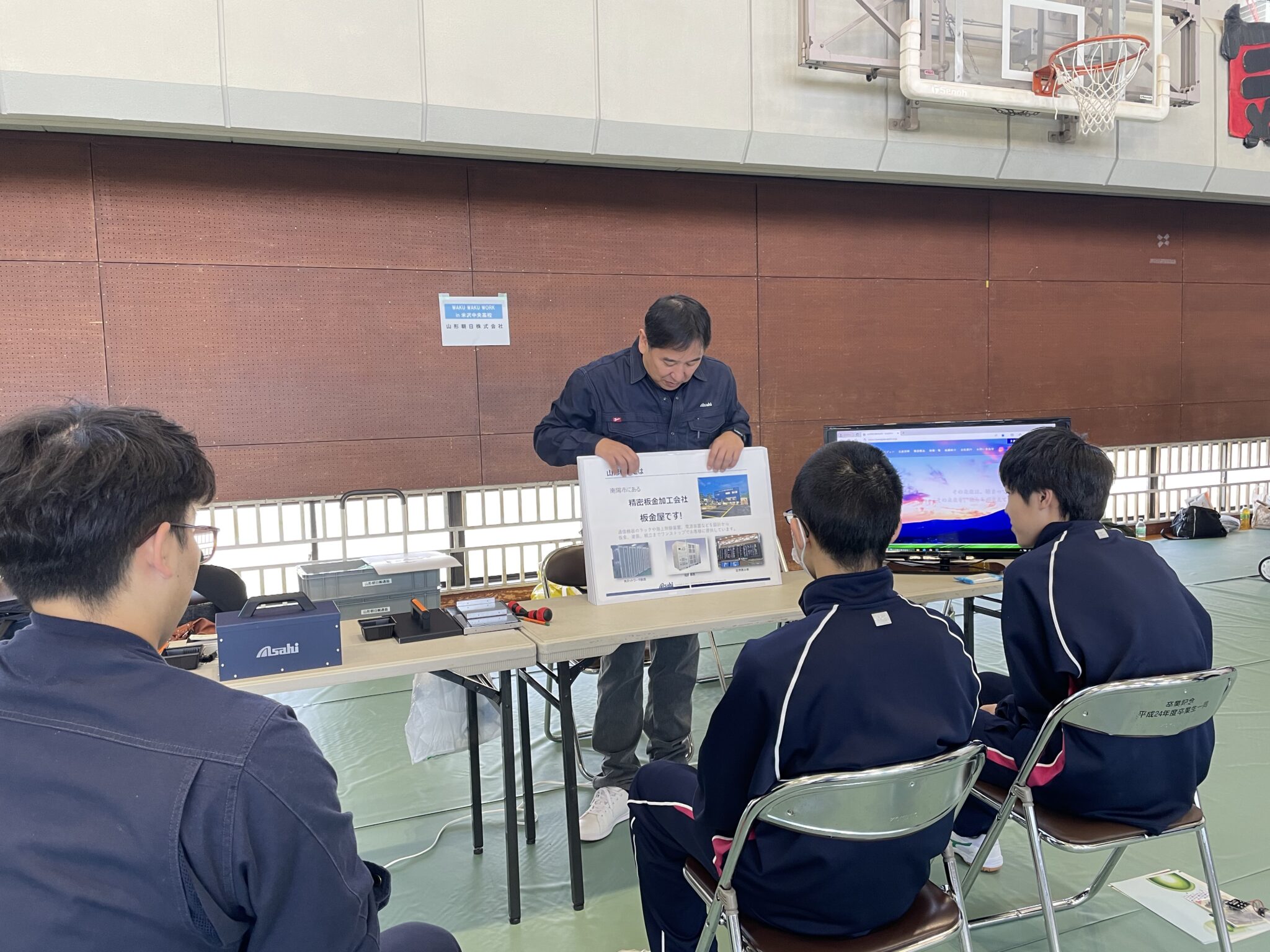 WAKU WAKU WORK in米沢中央高校 ～136～ - 山形朝日株式会社｜公式サイト